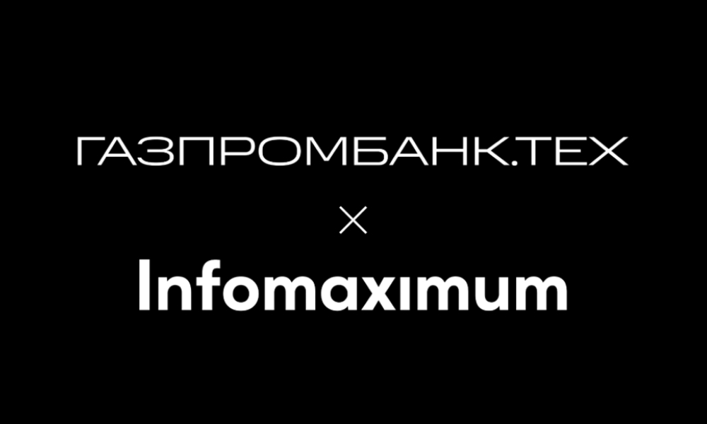 ProcessTech 2024: состоялся масштабный митап по Process Mining и Task Mining - Byte/RE